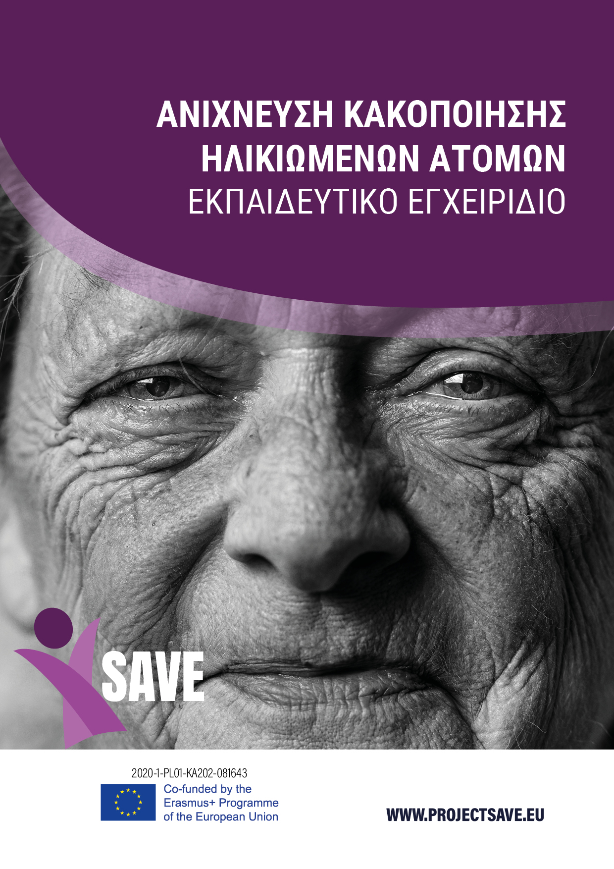 Greek – Save project